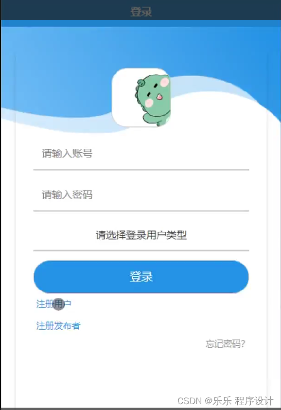 Ssm计算机毕业设计基于android的社区共享平台的设计与实现(源码程序app论文) Csdn博客