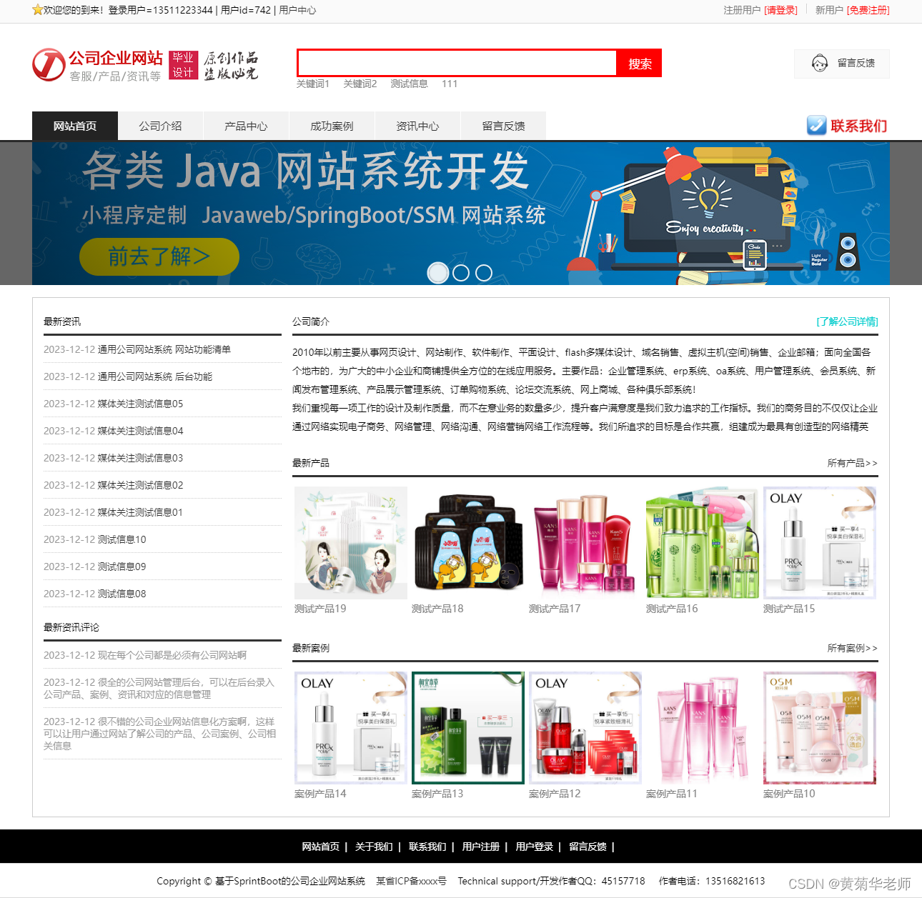 基于JAVA(Springboot)公司网站系统设计与实现答辩PPT参考_基于springboot毕设答辩ppt-CSDN博客