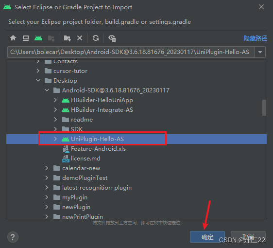 uniapp原生插件开发component扩展_unicomponent-CSDN博客