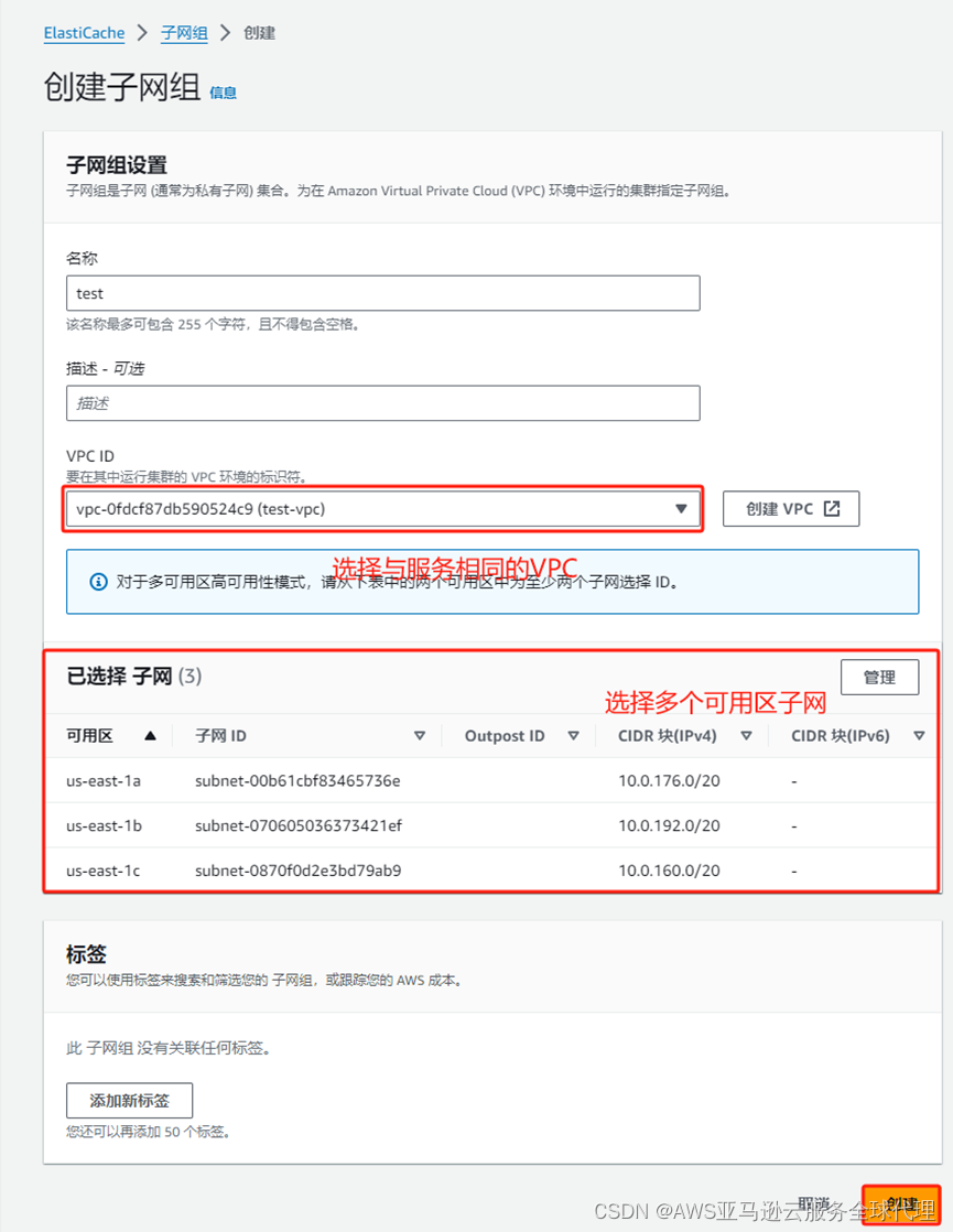 AWS Memcached创建操作_aws elb memcached-CSDN博客