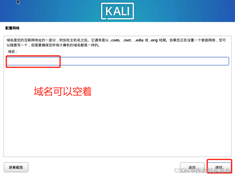 Kali下载安装配置大全（保姆级教学）_kali sudo-CSDN博客