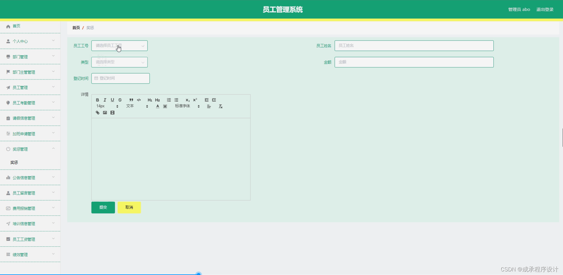 Java员工管理系统（源码开题）java员工管理前后端实现代码 Csdn博客