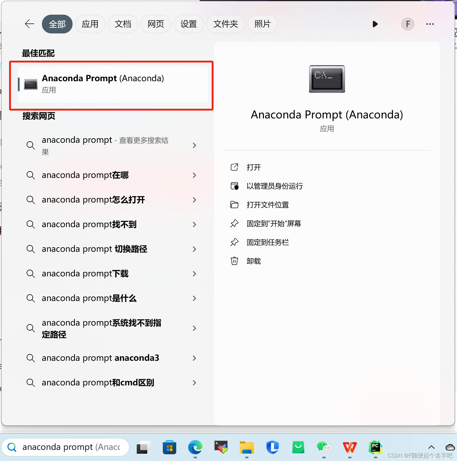 Autodock完成分子对接完整过程-CSDN博客