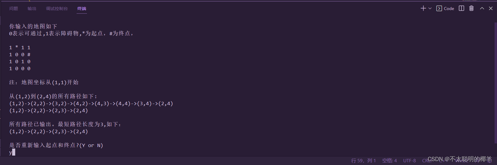 数据结构课程设计——迷宫问题求解数据结构课程设计迷宫问题 Csdn博客