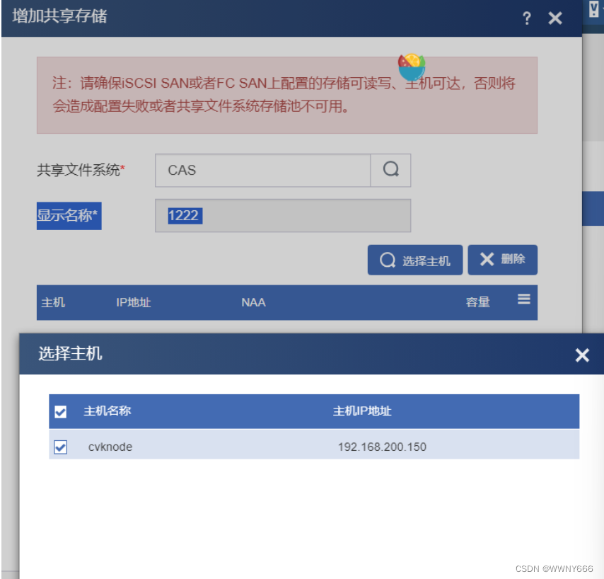 window server2016 ISCSI存储程序对接华三CAS平台_华三cas iscsi-CSDN博客
