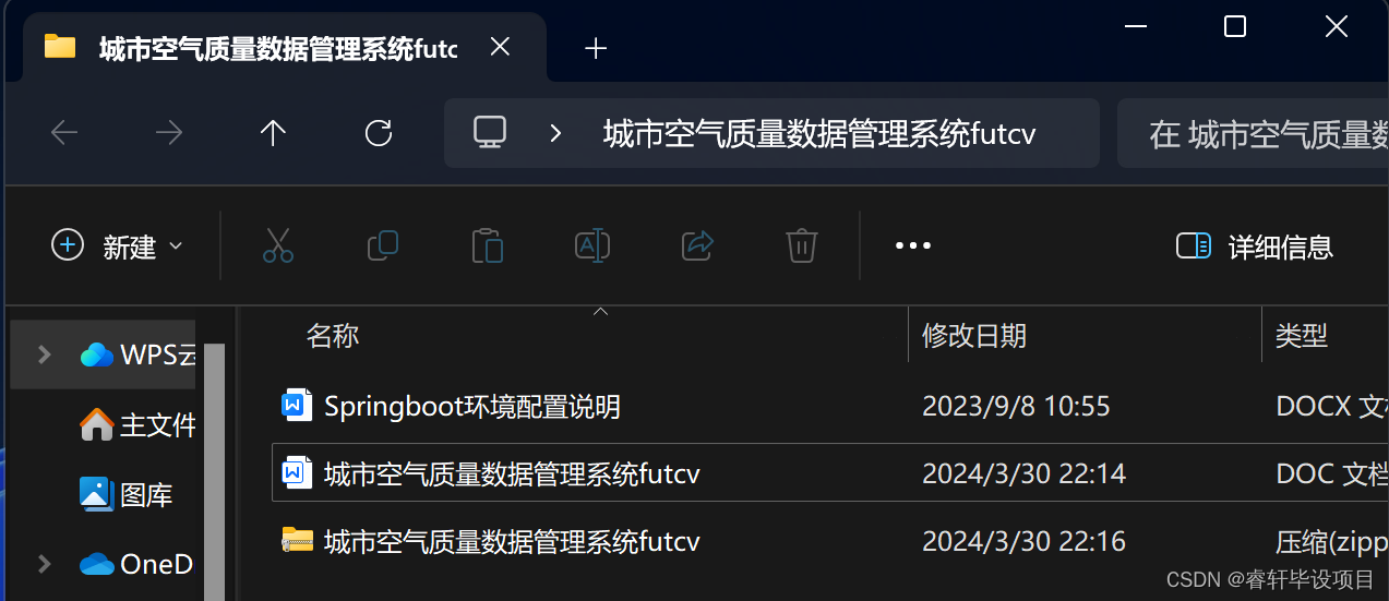 【附源码】计算机毕业设计城市空气质量数据管理系统（javaspringbootmysqlmybatis论文空气质量检测系统java设计源代码 Csdn博客 