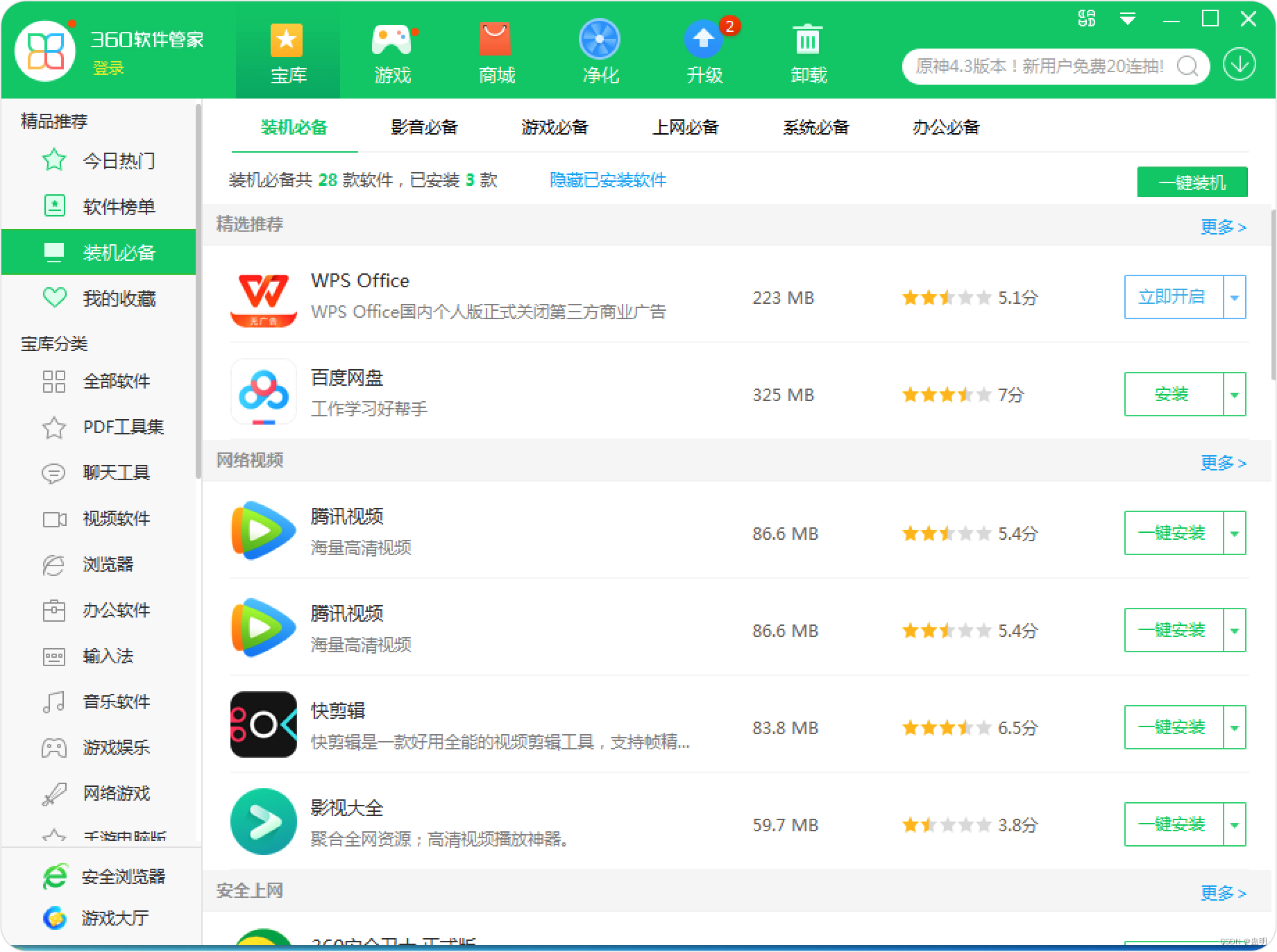 360安全卫士和360杀毒的区别_360安全卫士杀毒和360杀毒-CSDN博客
