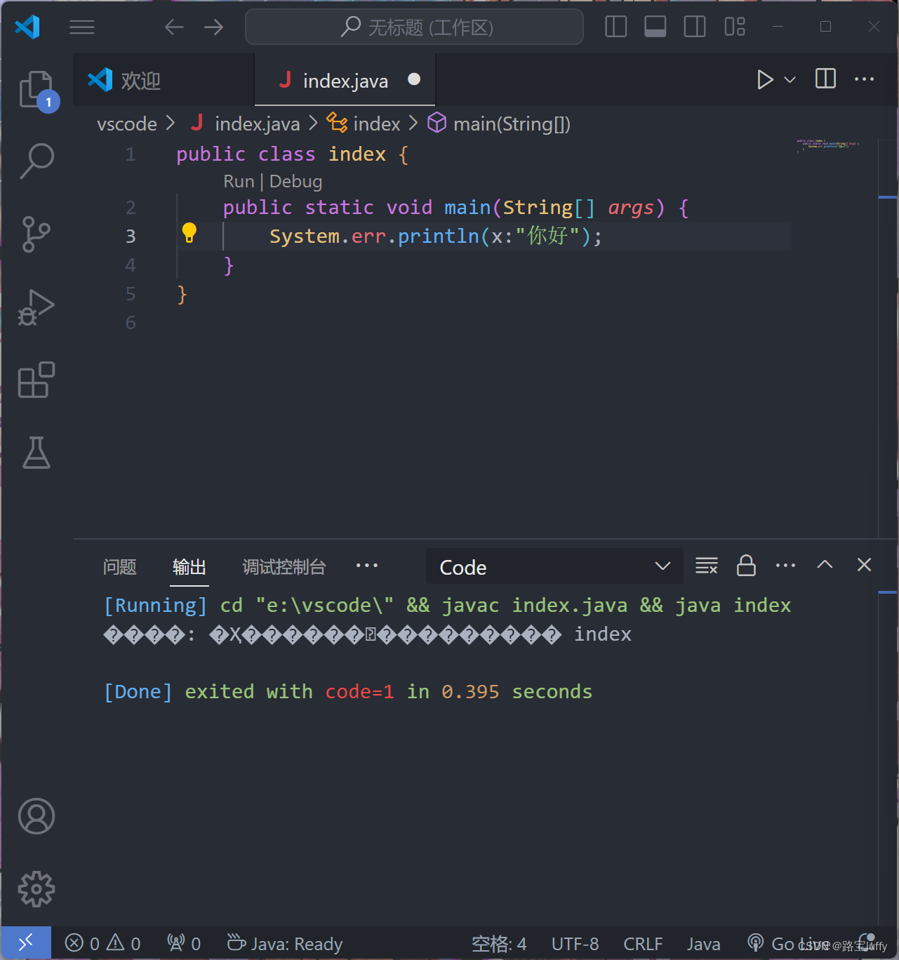 我在idea里面就可以运行为啥到vscode里面就不行了_当一个java项目在idea运行成功后,到vscode运行,再回到idea运行提示请求接口失败-CSDN博客