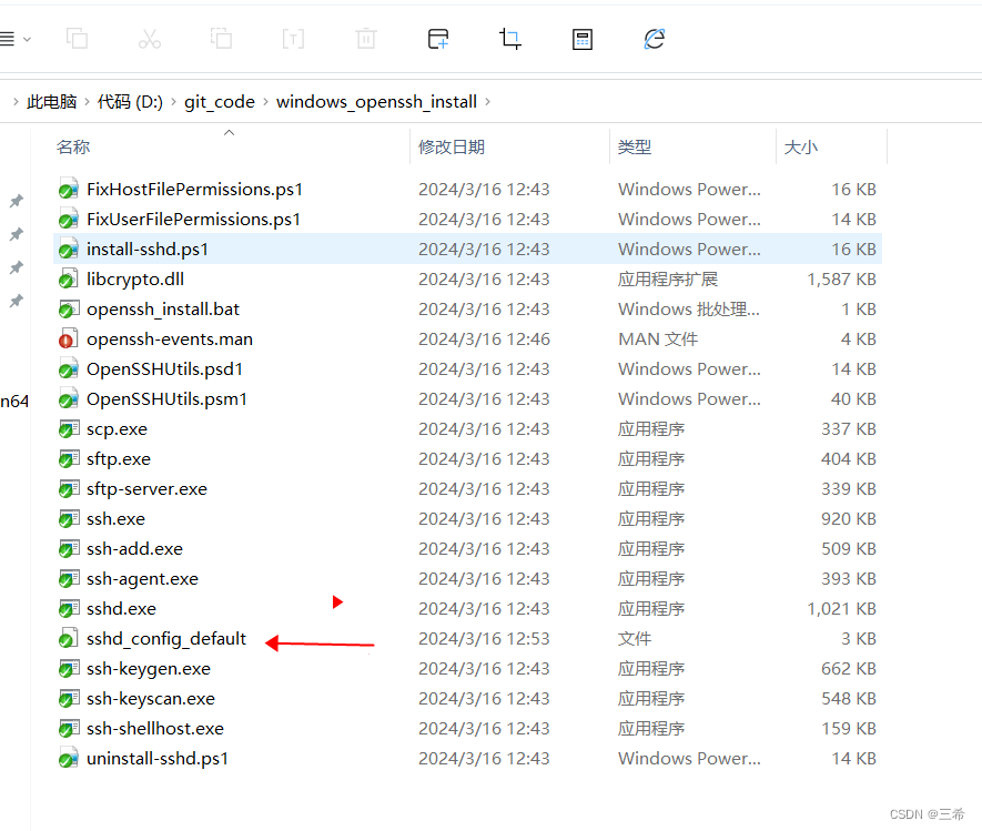 windows openssh 修改默认端口号为23_windows更改ssh端口-CSDN博客