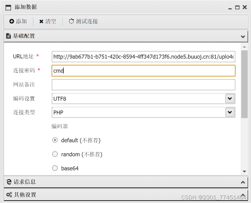 [ACTF2020 新生赛]Upload1（详解）_[actf2020 新生赛]upload 1-CSDN博客