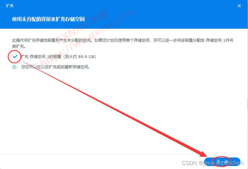 黑群晖DSM7.11系统的硬盘扩容教程_黑群晖修改硬盘数量-CSDN博客