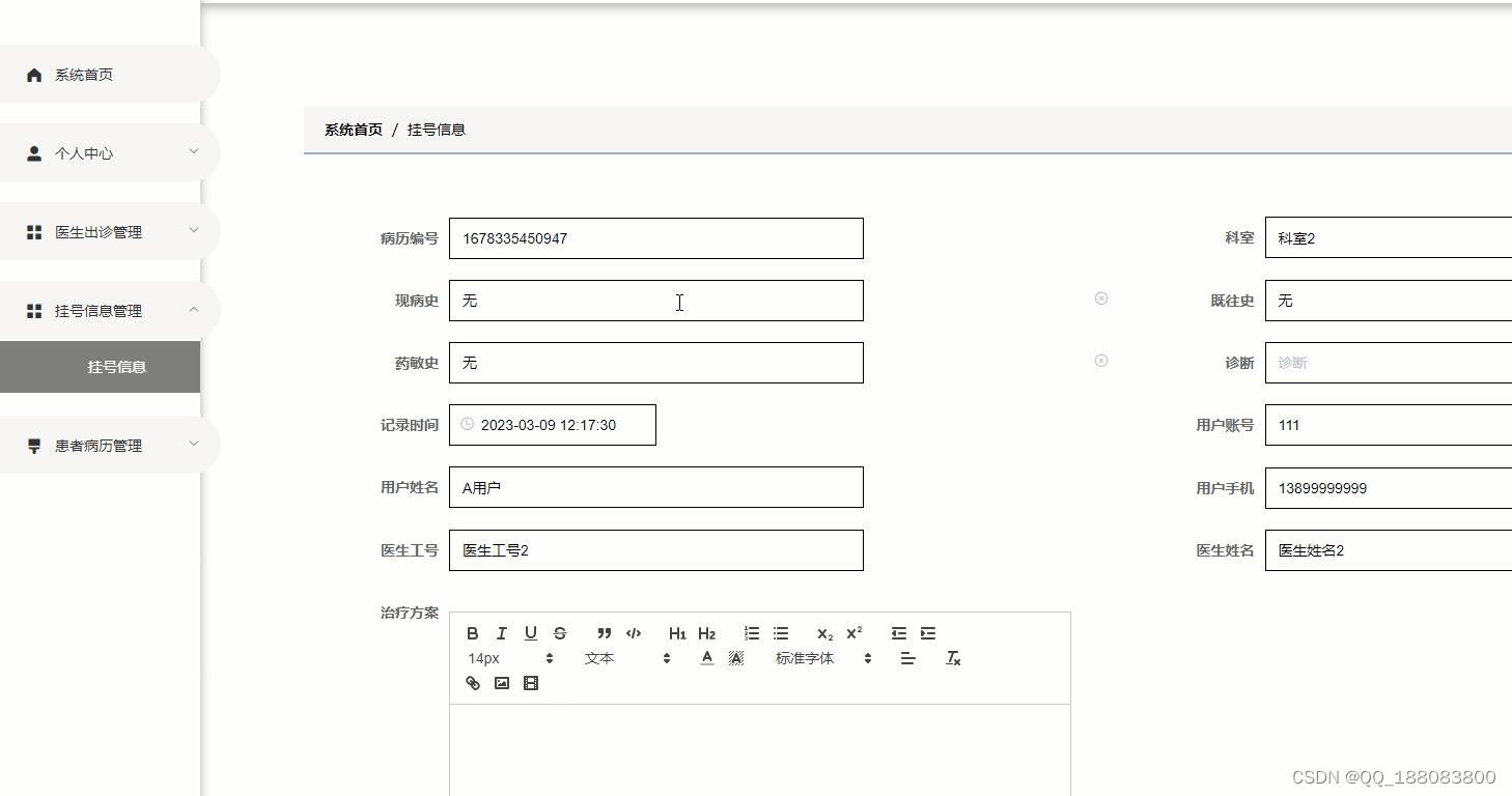 前后端分离vuenodejs中医院门诊挂号问诊管理系统python Php Springboot都有移动出诊平台系统结构图 Csdn博客