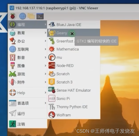 树莓派zero2W学习二（传输文件，python，C++环境配置）_orange pi zero 2w python-CSDN博客