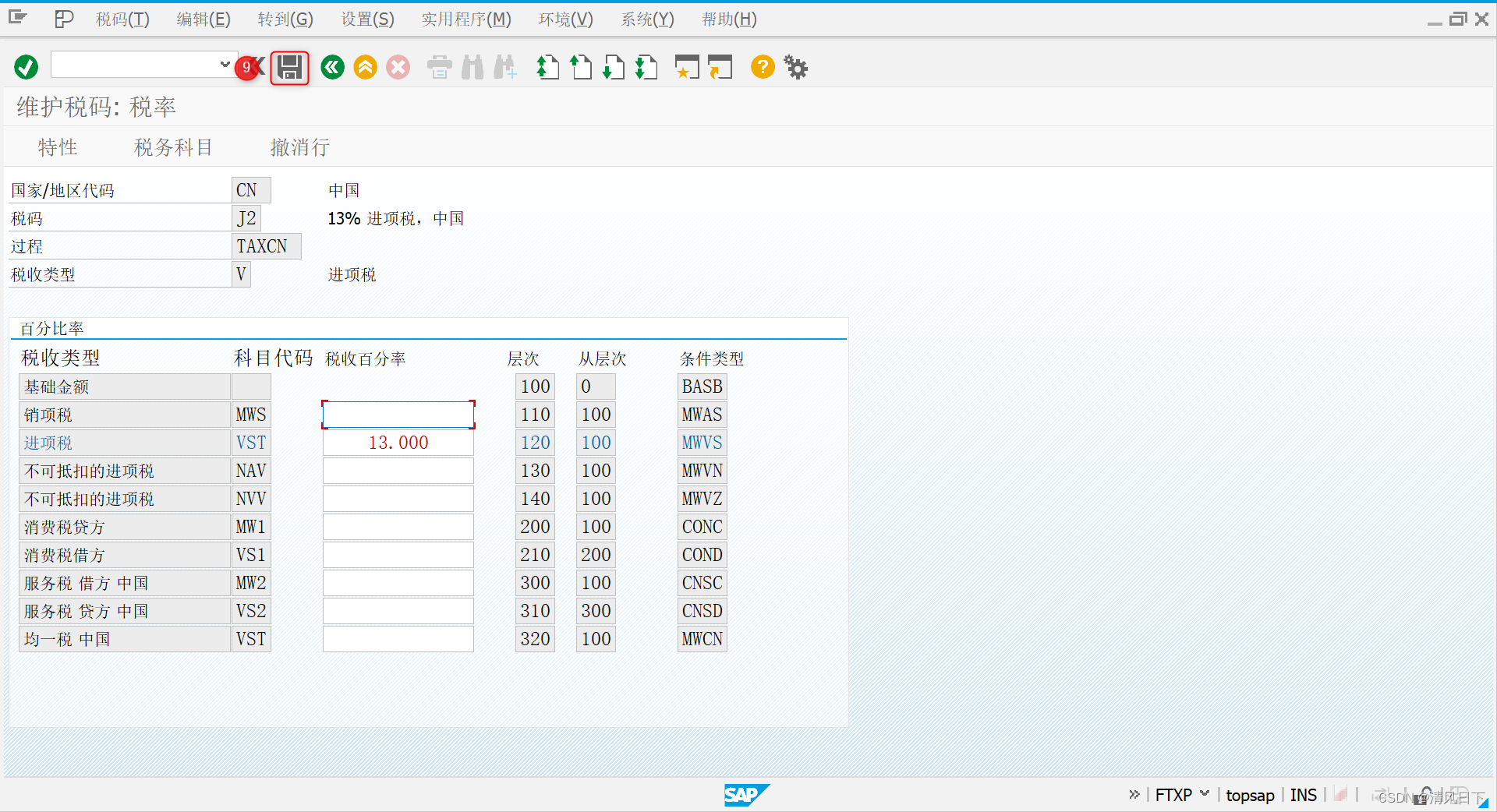 63 SAP报错：在确定科目时出错: 表 T030K 关键字 BN01 VST J2 CN(Error in account determination: table T030K key ...