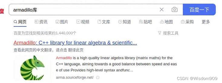 ubuntu(linux)环境下安装armadillo线性代数库_armadillo库安装 ubuntu-CSDN博客