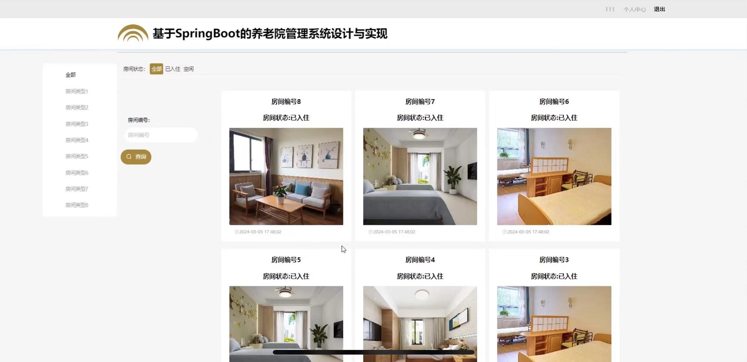 基于springboot养老院管理系统的设计与实现源码lw调试文档养老院系统源码 Csdn博客