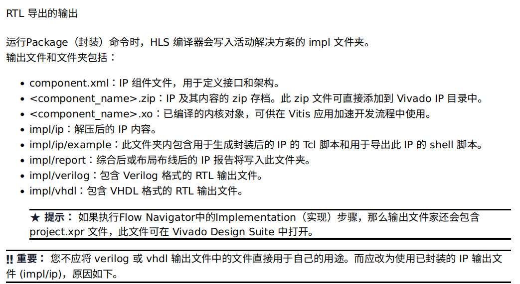 FPGA xilinx U250 Vitis HLS 笔记_u250 fpga-CSDN博客