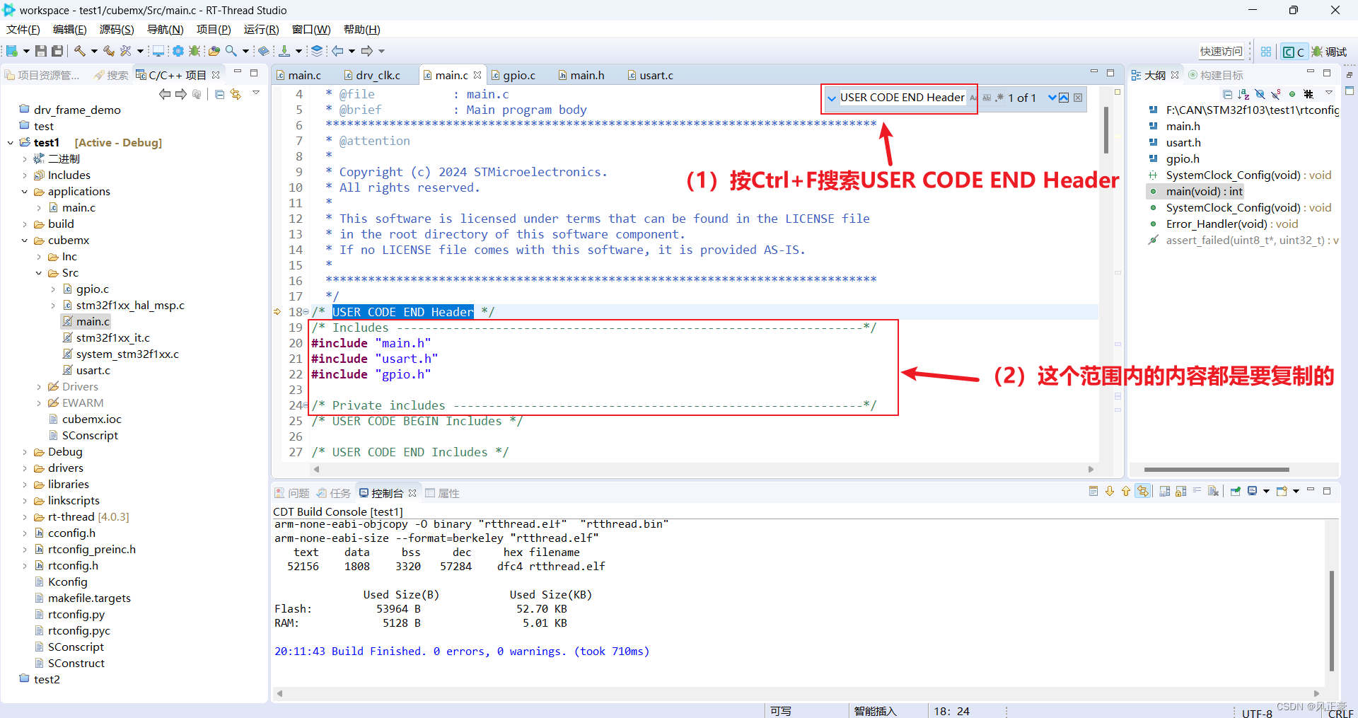 RT-Thread studio创建一个STM32F103ZE的RT-Thread标准版模板工程-CSDN博客