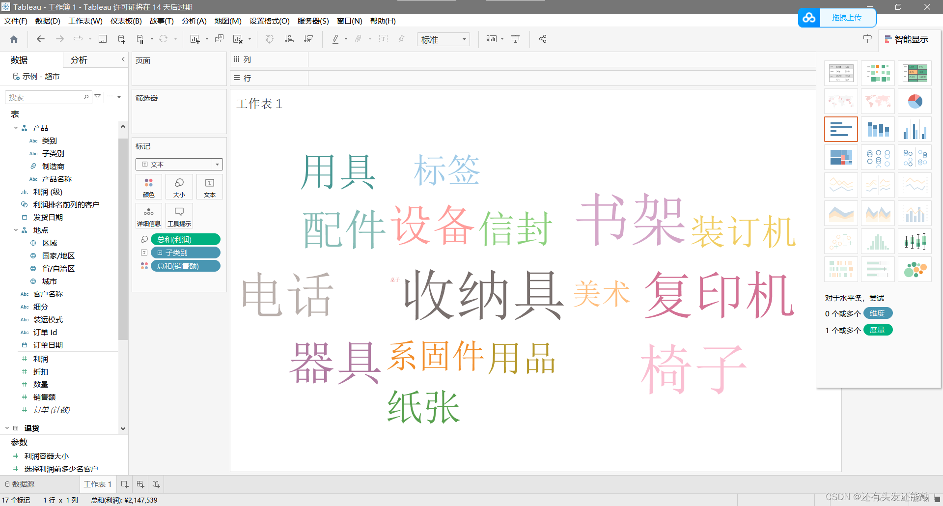 大数据可视化技术与应用tableau-CSDN博客