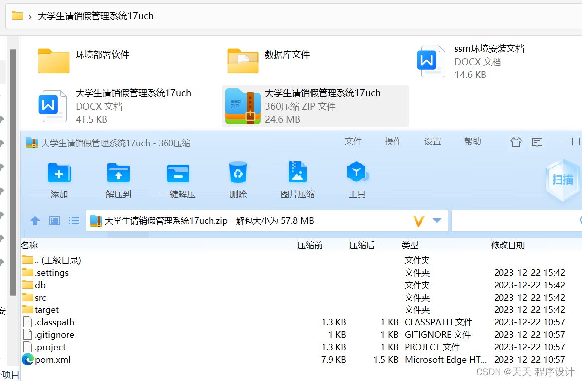 Ssmphpnodepython大学生请销假管理系统学生请假管理系统源码python Csdn博客 1849