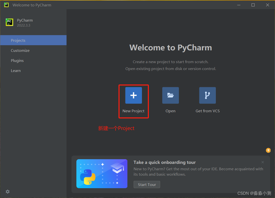 PyCharm安装教程，图文教程（2022.3.3版，亲测有效）_pycharm 2022.3.3-CSDN博客