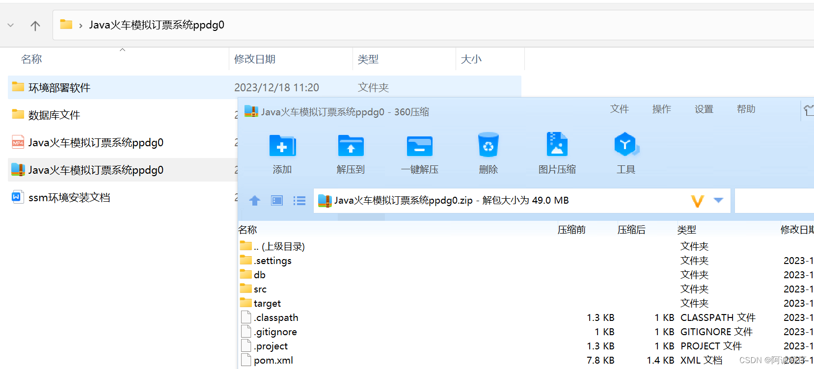 Java火车模拟订票系统源码mysql文档模拟售票系统java Csdn博客 