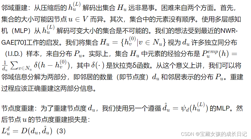 GAD-NR: Graph Anomaly Detection via Neighborhood Reconstruction / GAD-NR：通过邻域重构进行的图异常检测 ——《顶会论文 ...