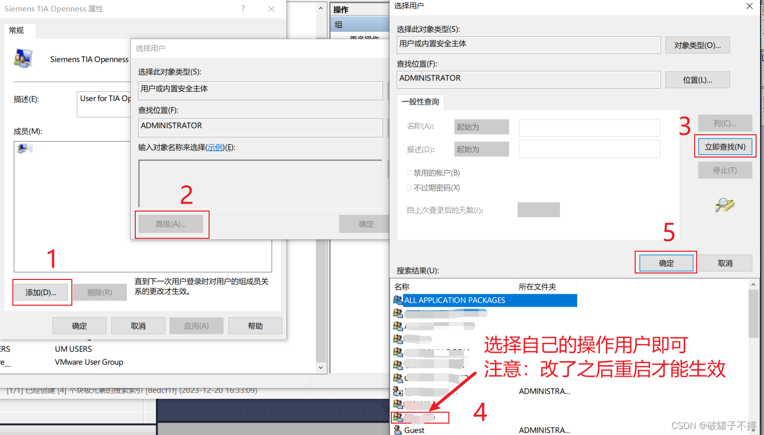 【博图TIA-Api】自动填充程序账号密码打开项目_博图umac设置-CSDN博客