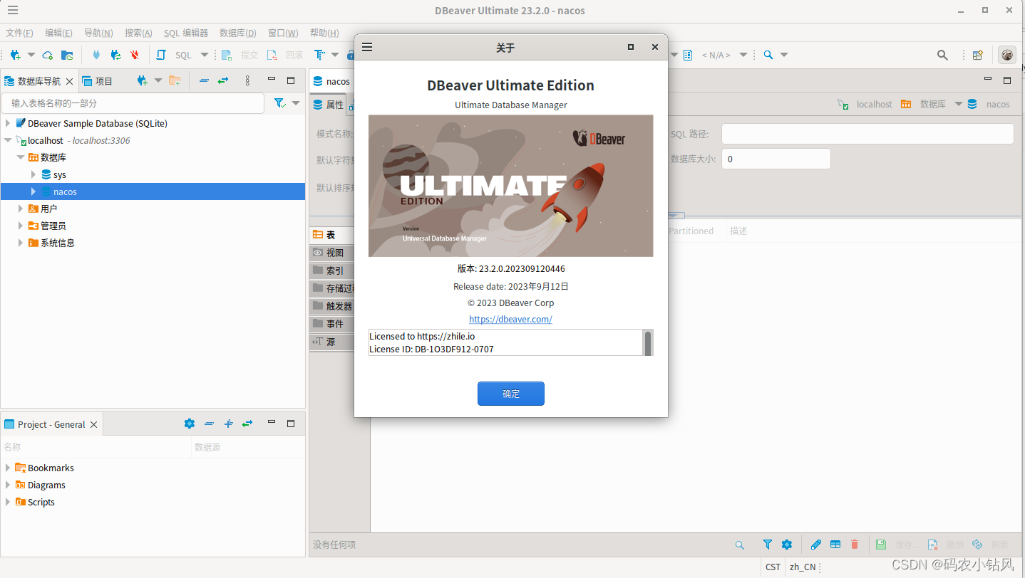 dbeaver科学绿色使用方法_dbeaver pro-CSDN博客