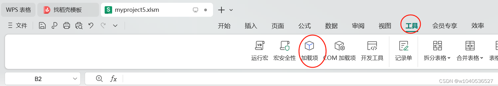 如何在wps中使用xlwings 的全功能_xlwings wps-CSDN博客