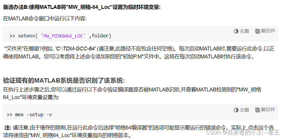 MATLAB2016a mex -setup错误使用 mex未找到支持的编译器或 SDK。您可以安装免费提供的 MinGW-w64 C/C++ 编译器；请参阅安装 MinGW-w64 编译器 ...