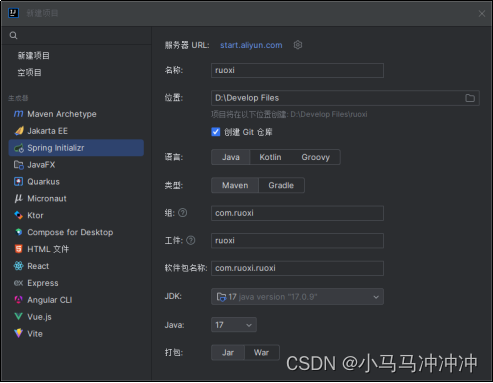 (二)从零搭建通用管理系统后台SpringBoot+Vue详细流程——前后端项目创建_通用后台-CSDN博客