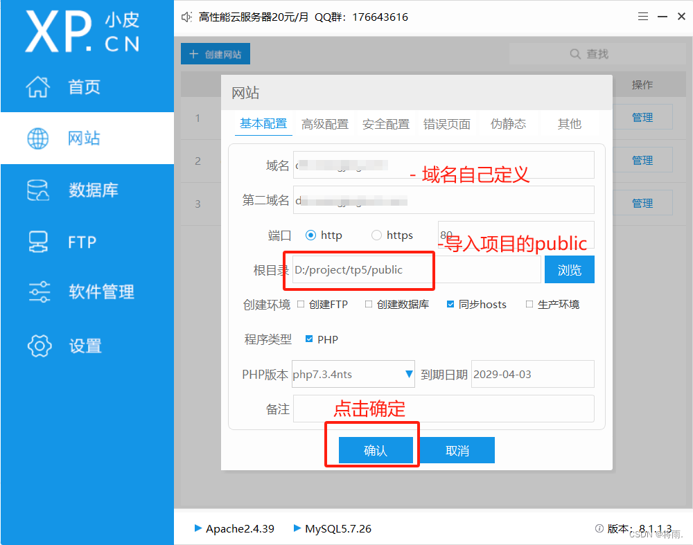 Thinkphp5 1前后端一体项目初始化流程 Php Thinkphp 前后端开发项目 Csdn博客