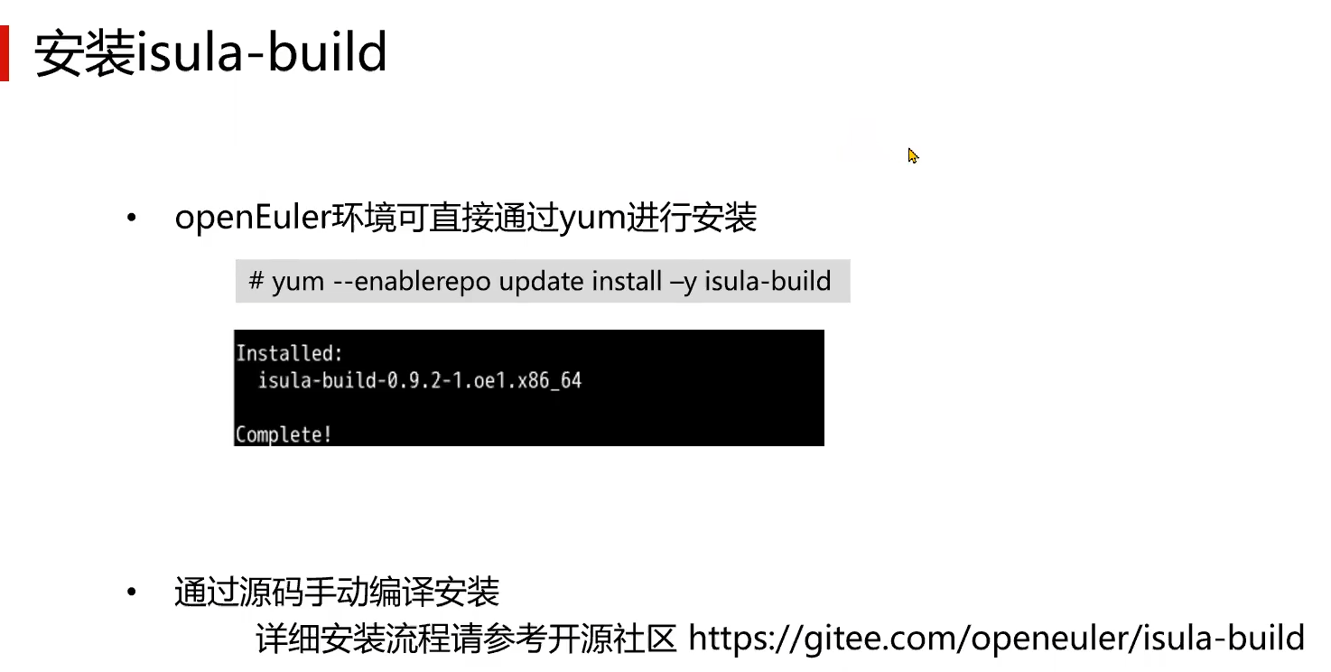 鲲鹏微认证：iSula容器解决方案介绍与实践_鲲鹏微认证——《isula容器解决方案介绍与实践》-CSDN博客
