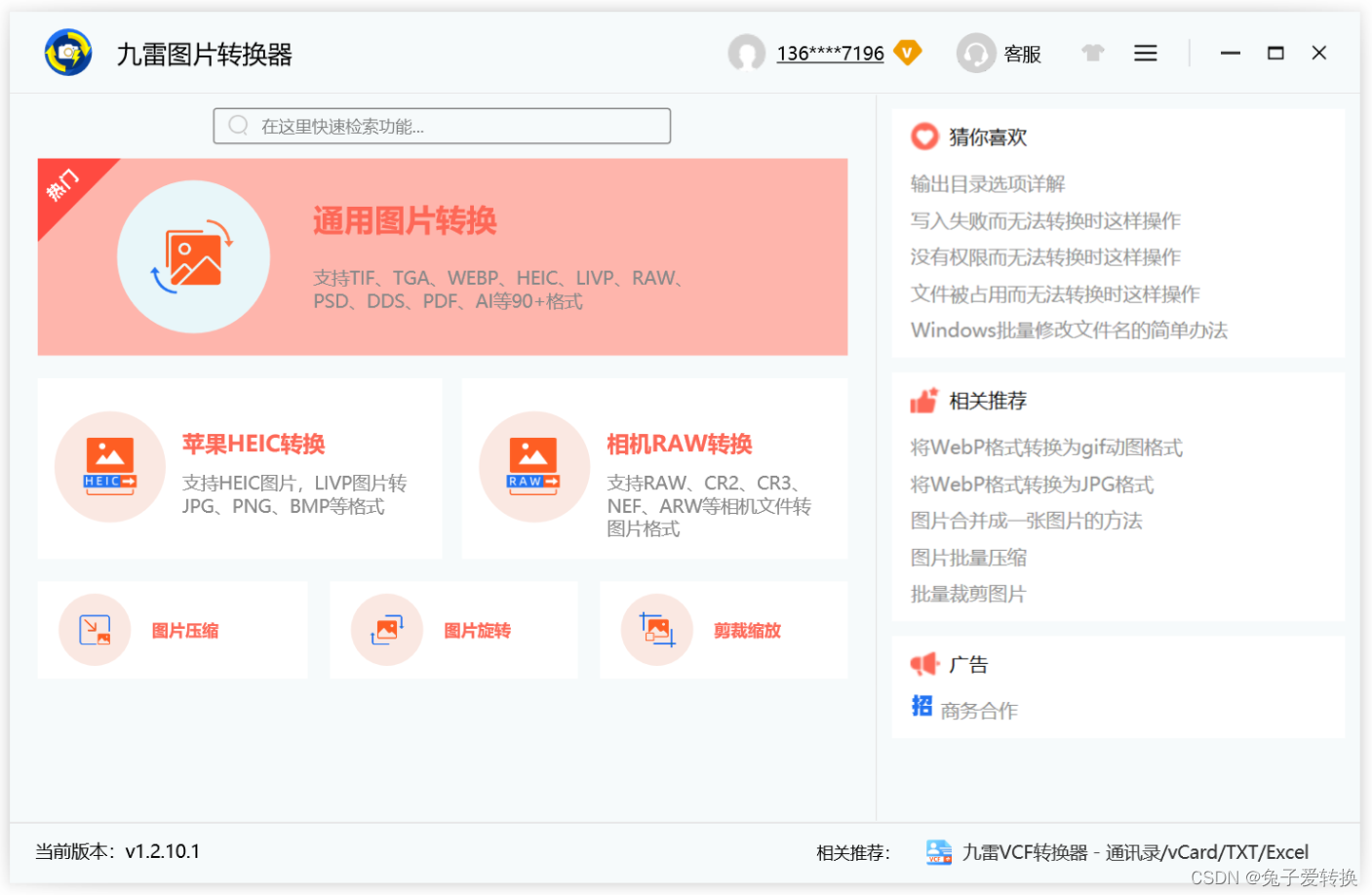 将tif文件转换为格式的详细指南c Tif转 分辨率 Csdn博客 