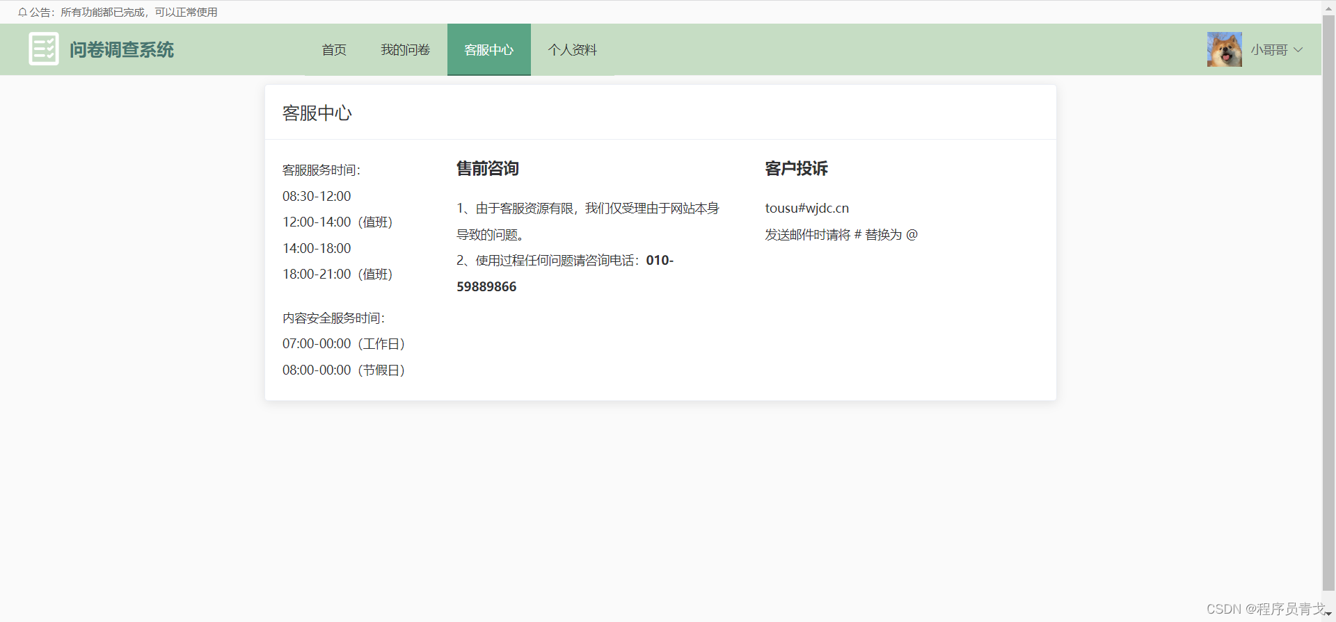 GitHub - xqnode/xm-Questionnaire-management: 基于 Springboot+Vue前后端分离的 【问卷调查管理系统】，系统代码全部原创，并提供带敲视频和笔记