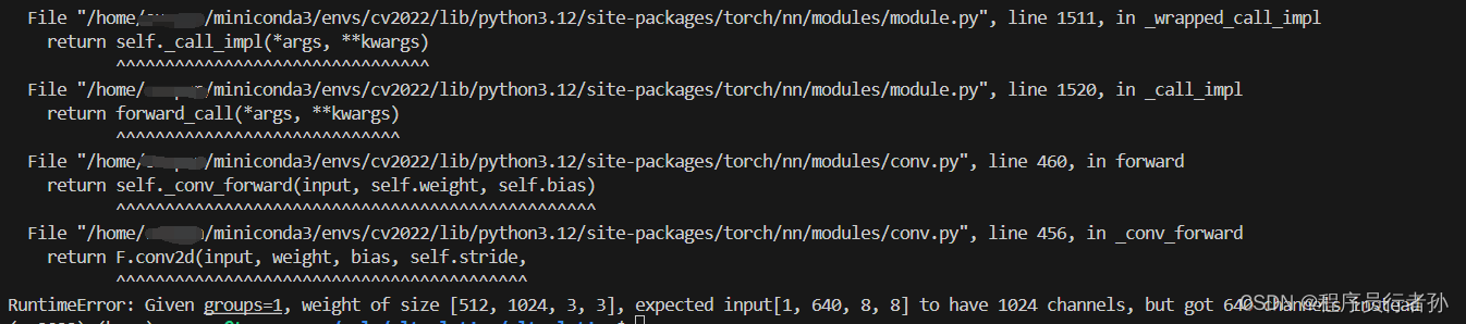 【已解决】RuntimeError: Given groups=1, weight of size [512, 1024, 3, 3], expected input[1, 640, 8, 8 ...