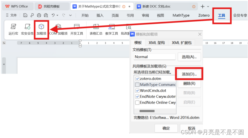 关于在WPS中如何使用Mathtype宏包的问题（以下方法的前提是已安装Mathtype）_wps安装mathtype插件 vbs宏-CSDN博客