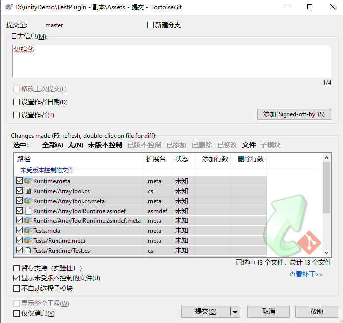 unity自定义插件开发流程，并通过GitUrl导入插件测试--unity学习笔记_unity 插件开发-CSDN博客