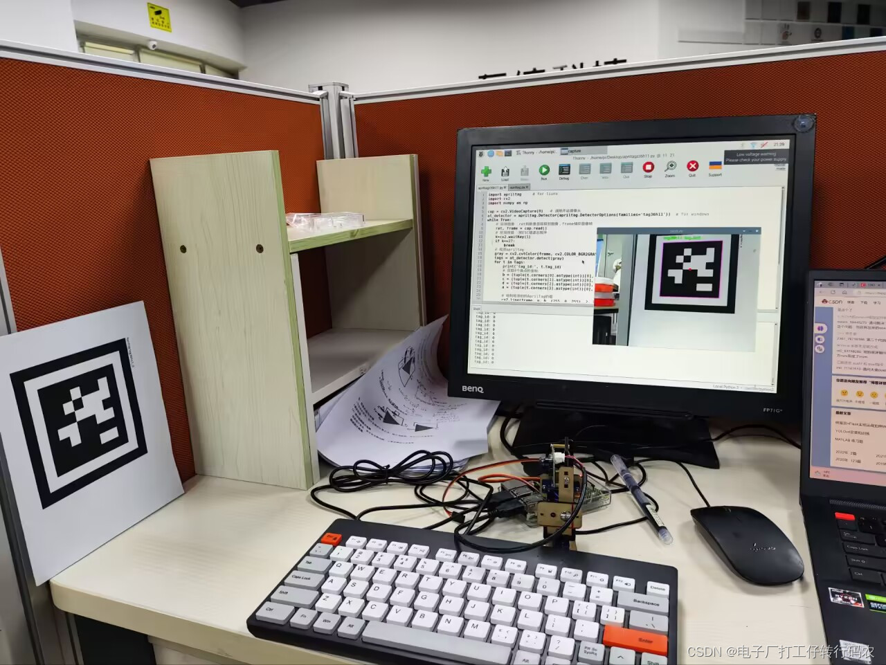 Python实现Apriltag编码的二维码识别_apriltag定位二维码-CSDN博客