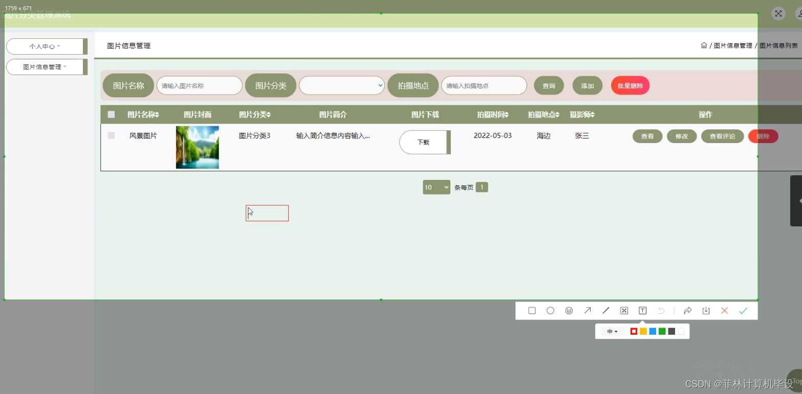 图片分类管理系统(JSP+java+springmvc+mysql+MyBatis)_图片分类管理 csdn-CSDN博客