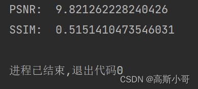 图像质量评估：用Python几行代码计算SSIM与PSNR的秘诀_psnr和ssim计算工具-CSDN博客
