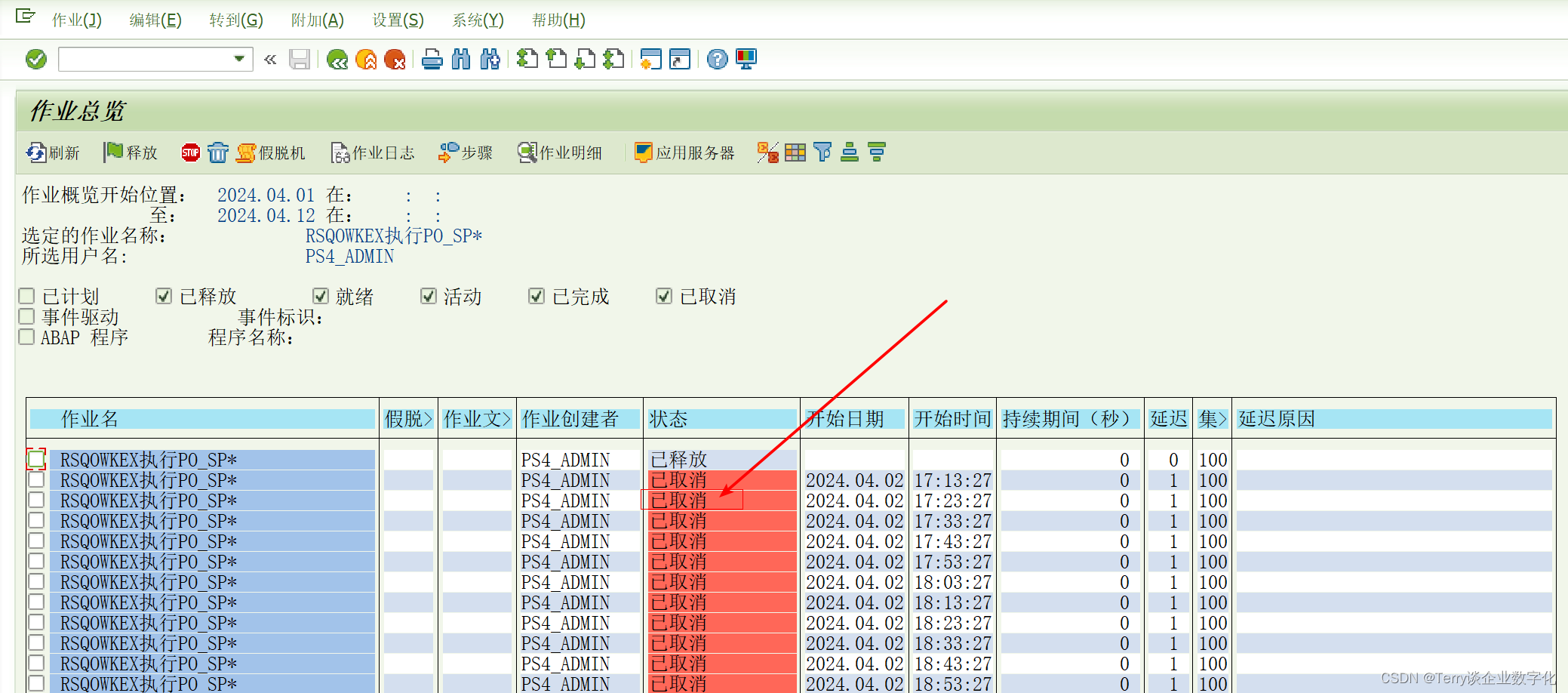 SAP_ABAP_MM_PO审批_队列实践SMQ1 SMQ2 SMQ3_sap smq2-CSDN博客