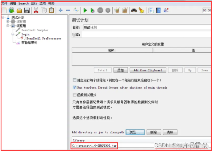 Jmeter引用 jar包的三种方式（详细）_jmeter导入jar包-CSDN博客