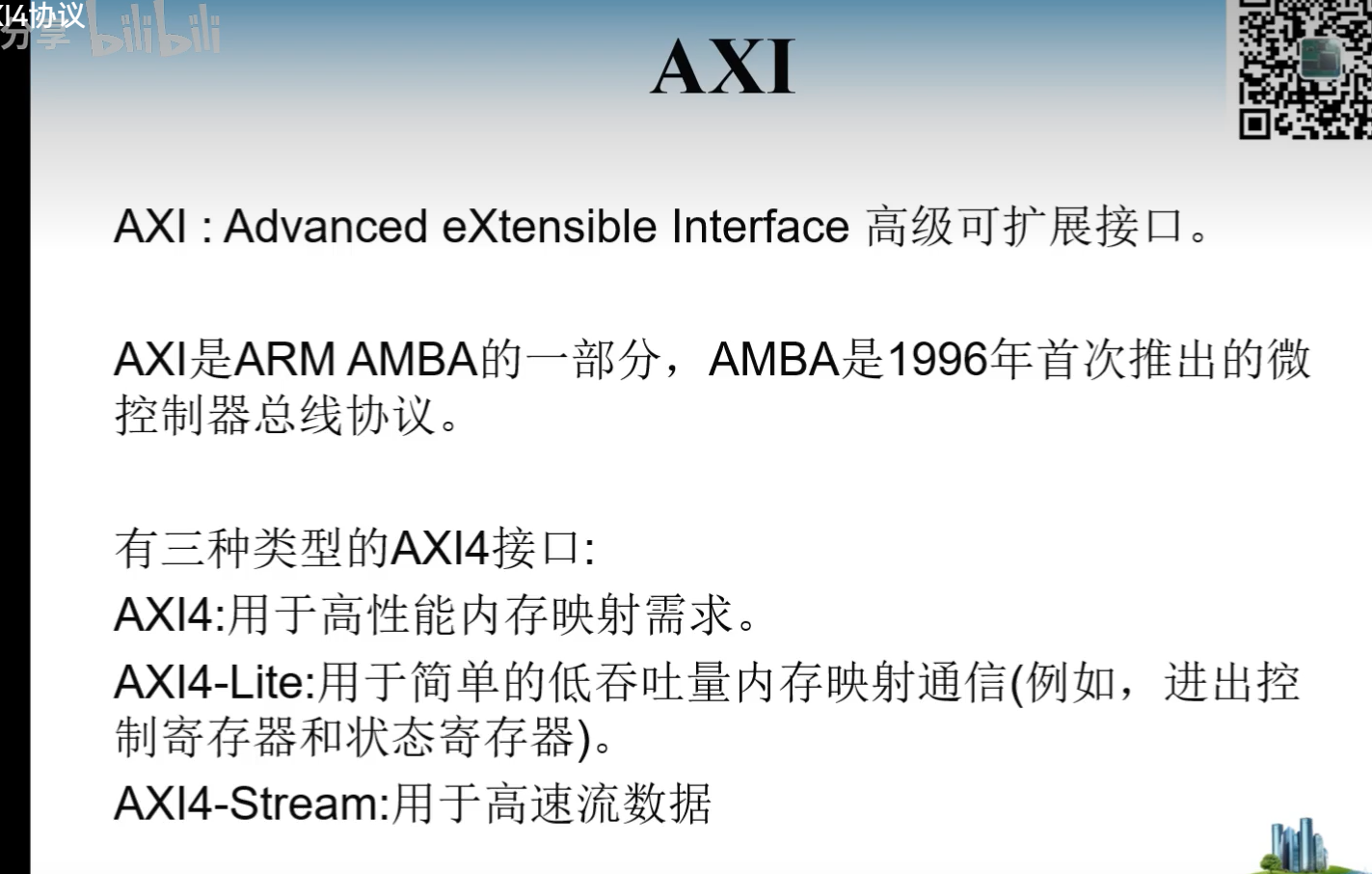 AXI-Stream协议是什么_axi stream 协议-CSDN博客