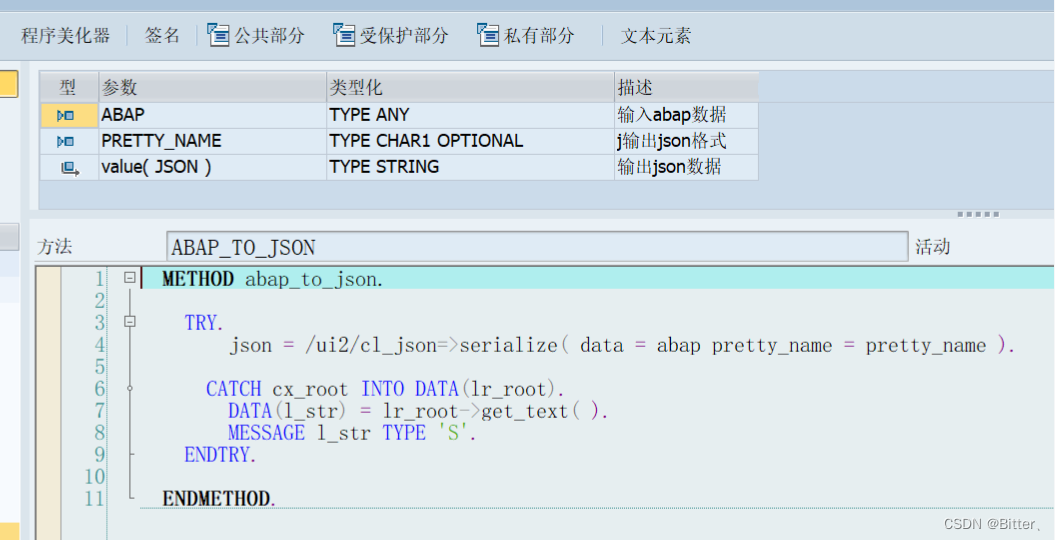 接口日志功能_sap zif001日志表-CSDN博客