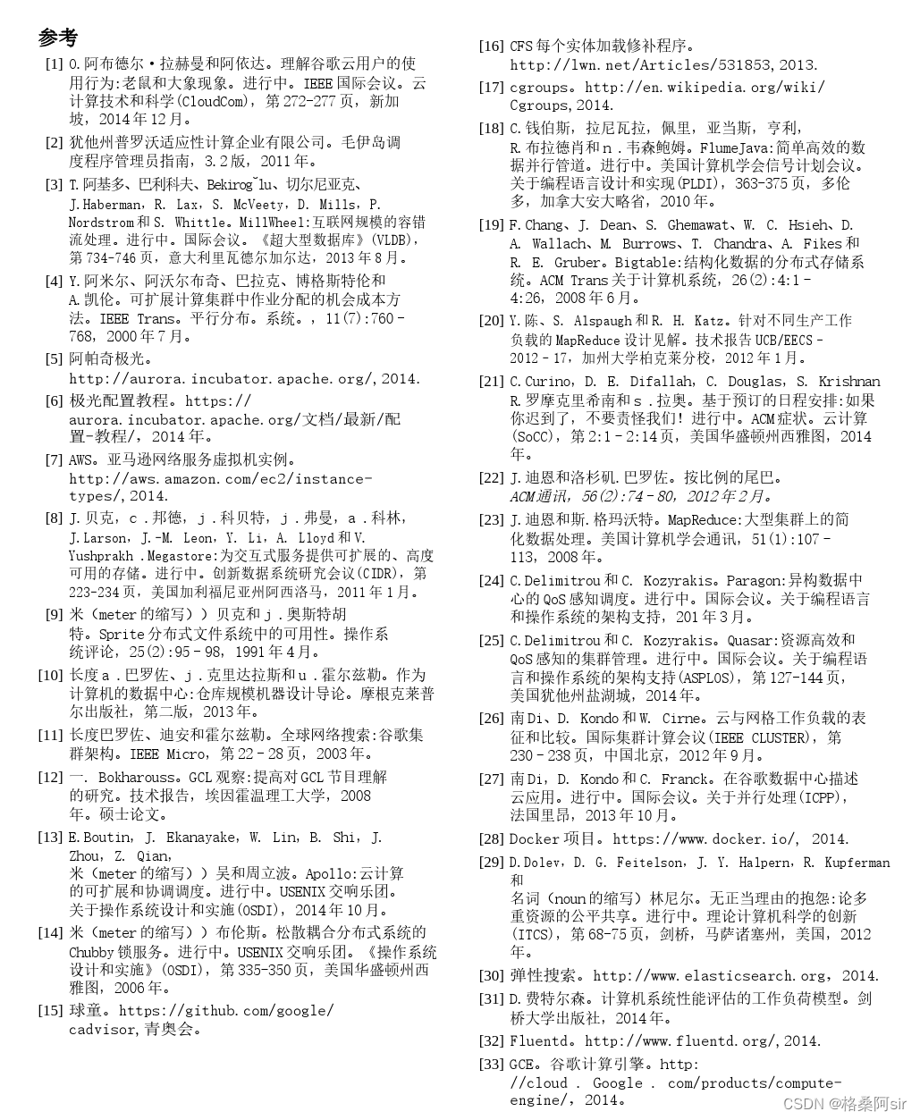 borg论文《Large-scale cluster management at Google with Borg》精读_google ...