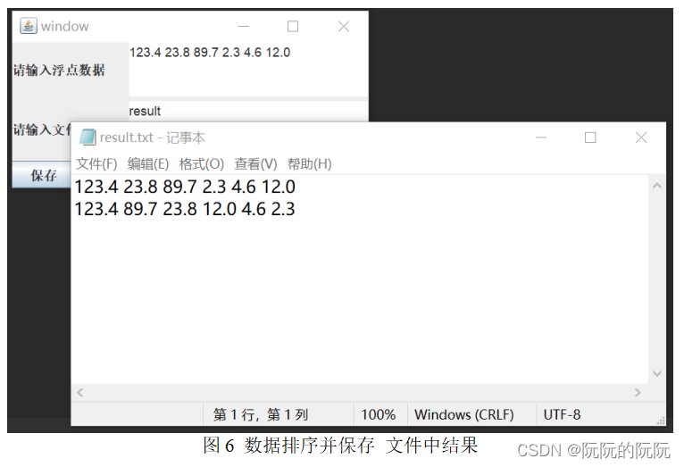 Java——实验3：java Io的应用java实验 Io 实验内容步骤 Csdn博客