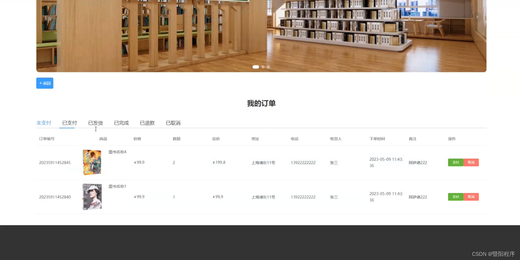 Django基于的二手图书交易系统设计与实现程序开题报告二手书交易开题报告 Csdn博客 