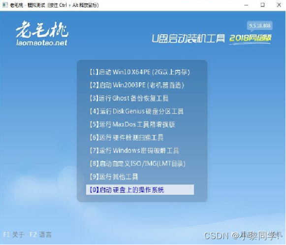 制作系统盘_winpe镜像-CSDN博客